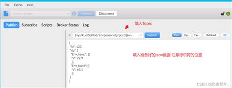 使用mqtt fx接入新版onenet 24 4 8 mqtt fx 最新版本 csdn博客
