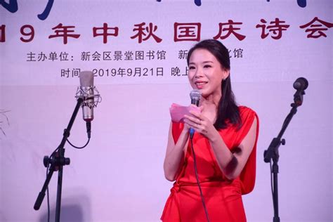 【精彩回顾】“朗声诵真情” 中秋国庆诗会圆满举行 江门市新会区文化馆