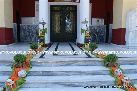 ΒΑΠΤΙΣΗ ΚΟΙΜΗΣΗ ΘΕΟΤΟΚΟΥ ΒΟΥΛΑ 2 ΗΛΙΟΤΡΟΠΙΑ ΒΑΣΙΛΙΚΟΥΣ ΠΟΔΗΛΑΤΑΚΙΑ