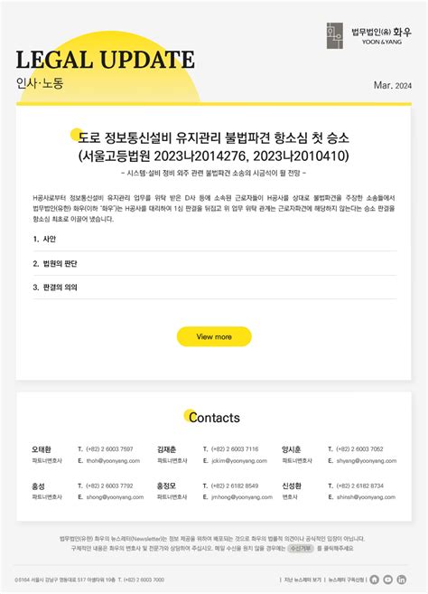 법무법인 화우