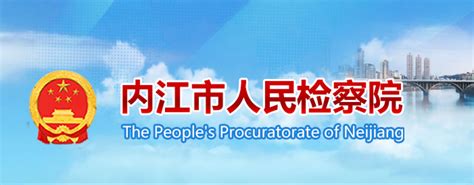 就周军、吴传珍在赵永韦案中严重违背检察官职业伦理致内江市人民检察院的函 Wiseman Medium