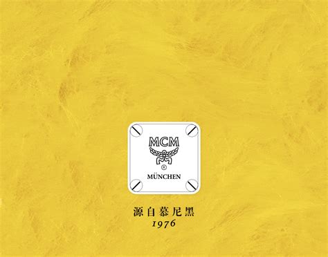 Mcm 是谁给的勇气？