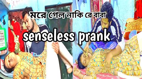 😇😥senseless Prank On Husbandbehosh Prank On Husband🥺gone Wrong😭