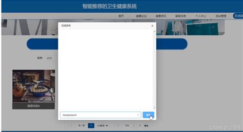 Java项目实战ii基于javaspring Bootmysql的智能推荐的卫生健康系统源码数据库文档 Csdn博客
