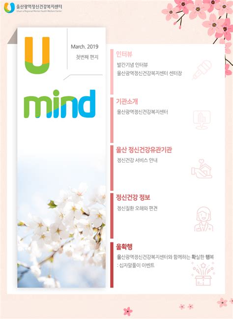울산광역정신건강복지센터