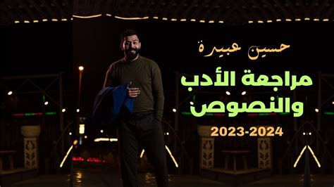 🔥 مراجعة الشاعرة فدوى طوقان Youtube