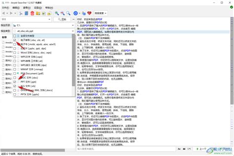 AnyTXT Searcher的具体使用方法 AnyTXT Searcher怎么查找文件 极光下载站
