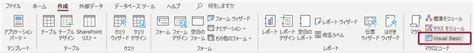 Accessとvbaの違いは何ですか？ Accessvbaとexcelvbaの違い Ehbi