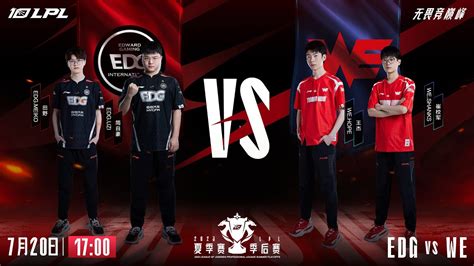 【lpl夏季赛】中文解说 7月20日 季后赛 Bo5 第四局丨 Edg Vs We Lpl夏季赛 Lpl直播 Lpl Uzi