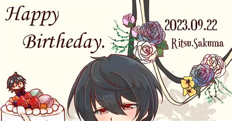 あんさんぶるスターズ お誕生日おめでとう めとのイラスト Pixiv