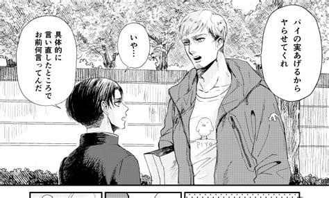 エルヴィン「エルヴィン死後のエルリについてもやもや考える② 」こずはの漫画