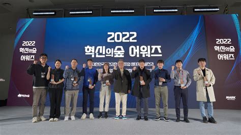 컴업2022 현장 제1회 혁신의숲 어워즈 5개 부문 8개 혁신 스타트업 선정 플래텀