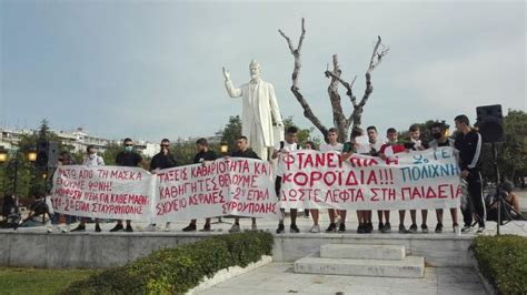 Θεσσαλονίκη Κινητοποίηση μαθητών και φοιτητών Aftodioikisi Gr