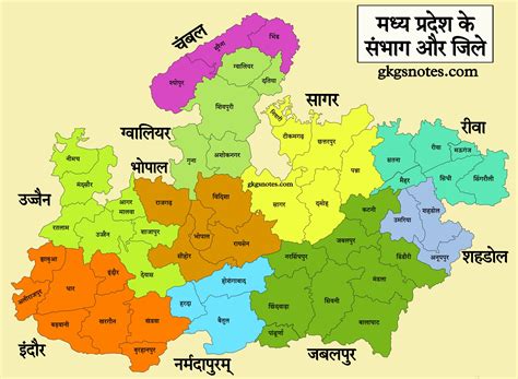 मध्य प्रदेश का नक्शा मानचित्र Madhya Pradesh Map In Hindi Pdf Gkgsnotes