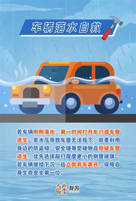 本周江苏雨水强势！进入“七下八上”防汛关键期，这份安全指南请收好荔枝网新闻