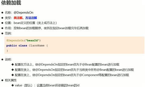 Spring的bean加载控制 唯 独爱你 博客园
