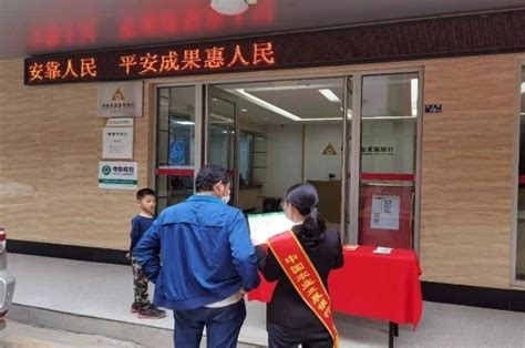 农发行信宜市支行积极开展支付结算账户使用安全宣传活动中新网安徽新闻