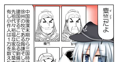 艦隊これくしょん 響先生 奥之（おうの）のマンガ 漫画 艦これ 響 Pixiv