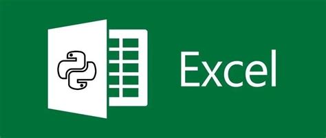 Python生成excel文件的三种方式 知乎