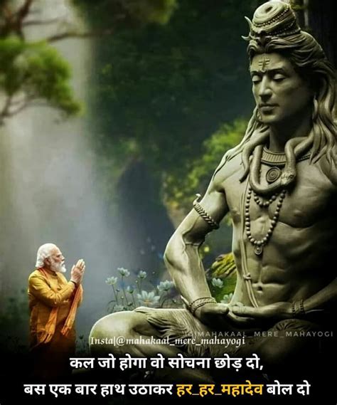 Mere Mahadev Ji Wallpapers Top Free Mere Mahadev Ji Backgrounds