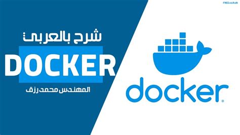 01 Docker Introduction By Eng Mohamed Rezk Arabic Youtube