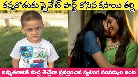 కననకడక అగ కస లడ అగ కటట ఓ తలల అరచక Telugu Mystery YouTube
