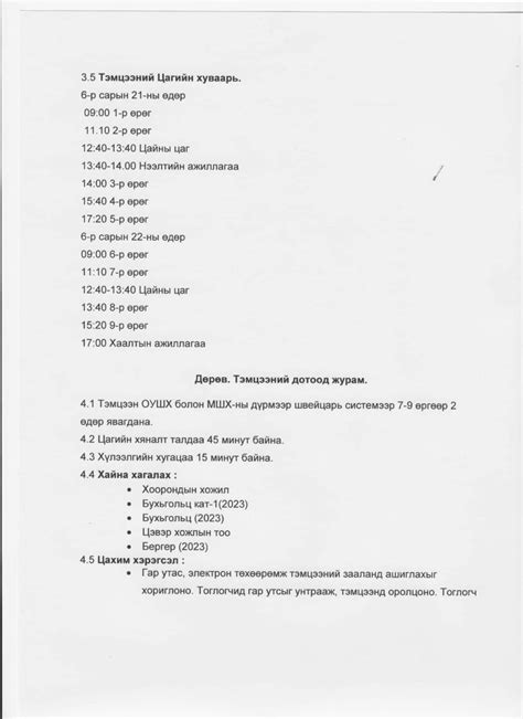 Даваахүү Түвшинзаяа