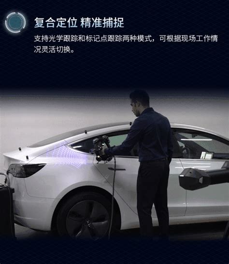 新品trackscan Plus跟踪式三维扫描系统 测量实力 从不妥协 企业动态 思看科技（杭州）股份有限公司