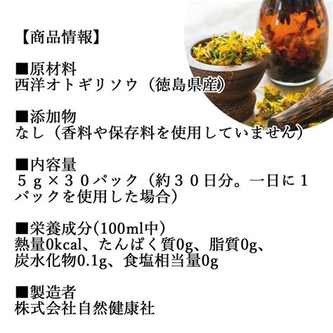 オトギリソウ茶 30パック セントジョーンズワート ハーブティー サプリ 526 青汁健康粉末の健康生活研究所 通販