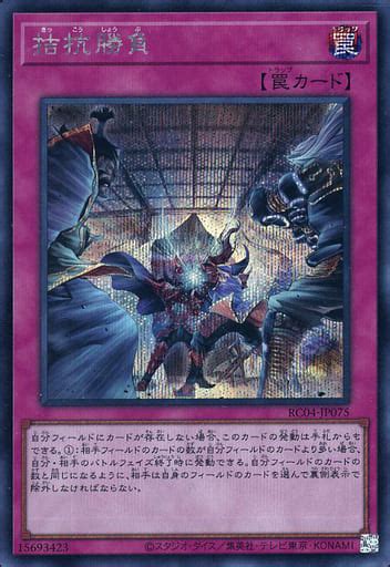 Rc04 Jp075 Se Competitive Game Toy Hobby Suruga