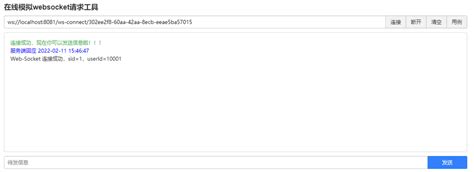 Java 使用 Sa Token 解决 Websocket 握手身份认证 Satoken Segmentfault 思否