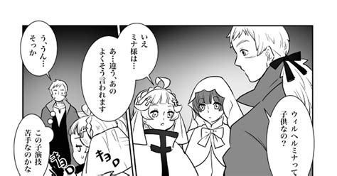 Tmn】 【tmn】羊迷05【終曲】 なるのマンガ 【tmn】物語 【tmn】終の円舞曲 【tmn】派閥狩人 Pixiv