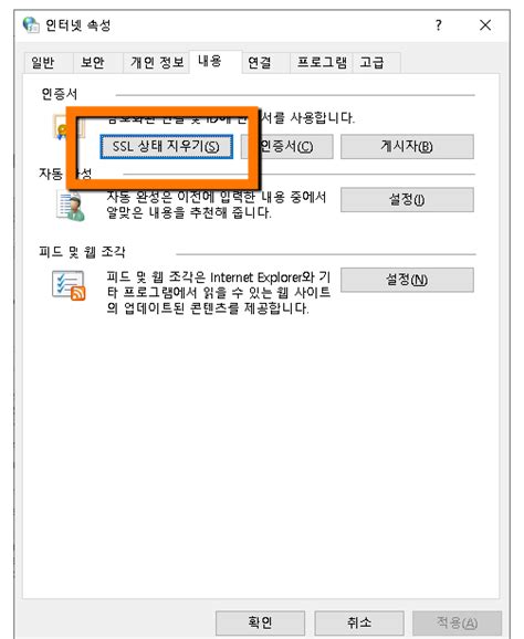구글 크롬 Err Ssl Protocol Error 간단하게 고치는법 8가지 총정리 크로스 블로그
