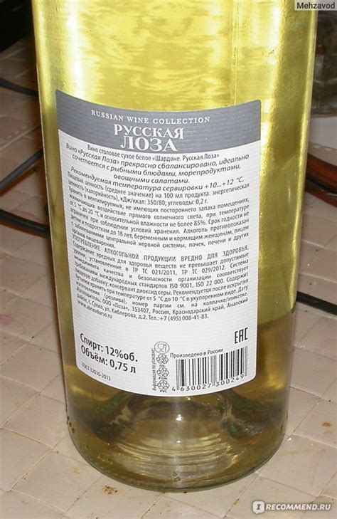 Вино белое сухое Русская Лоза Шардоне - «Запивочное IV» | отзывы