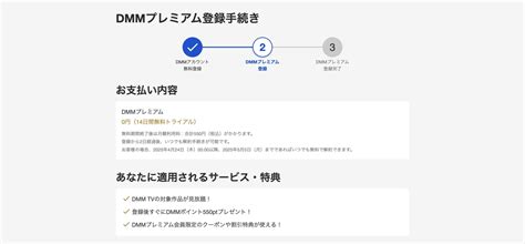 【14日間無料】dmm Tvの無料トライアルを徹底解説！月額料金や配信コンテンツ、登録手順も紹介！