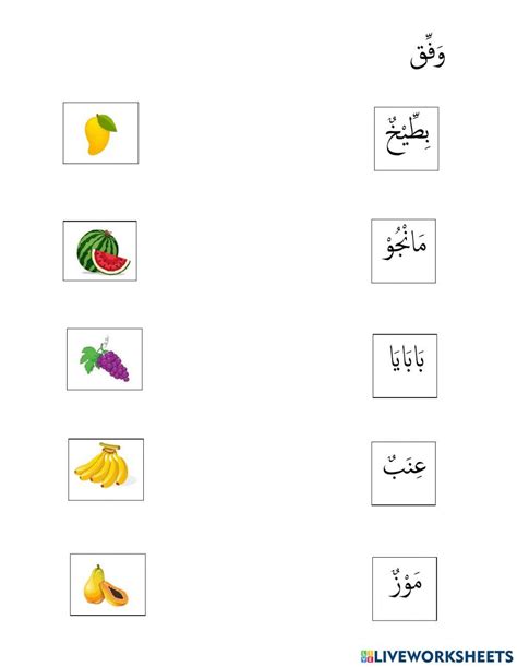 Buah Buahan Interactive Worksheet Live Worksheets
