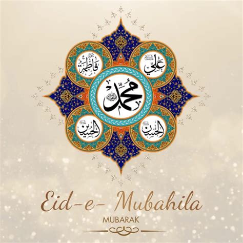 Eid E Mubahila Template Postermywall