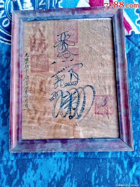 罕见玄坛精美旧藏旧时带原木框带年款天师府清代高道纯手工绘黑虎玄坛赵公明招财老布符 其他宗教藏品 李桃满园法器藏宝库7788收藏 收藏热线