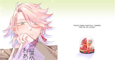 腐向け 【へし宗】二度めはおあずけ【web再録】 渕名のマンガ へし宗 刀剣乱腐 Pixiv