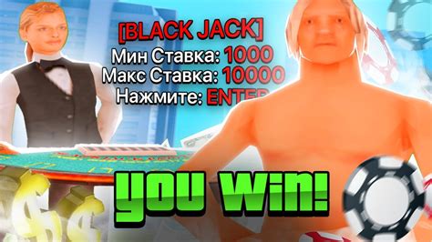 КАК ПОДНЯТЬСЯ в КАЗИНО БЛЕКДЖЕК на АРИЗОНА РП в ГТА САМП Youtube