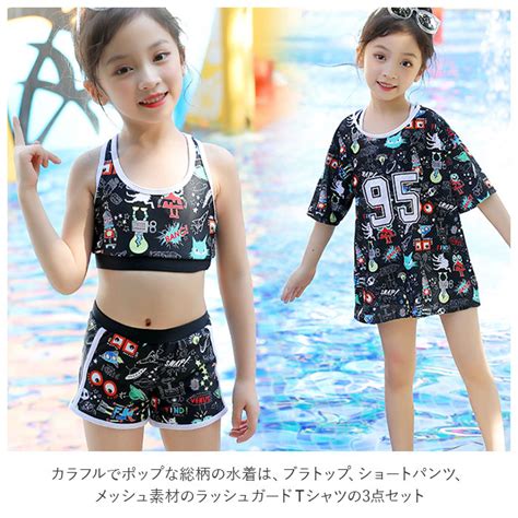 水着 女の子 セパレート 通販 キッズ kids タンキニ 子供水着 ラッシュガード ビキニ ジュニア 女子 女児 小学生 幼稚園 保育園