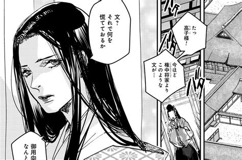 応天の門 灰原薬 第86話 宵闇に鬼出る辻の事 一 くらげバンチ