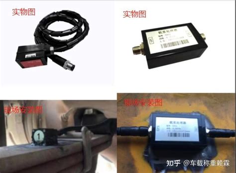 一张图带你了解车载称重系统 知乎