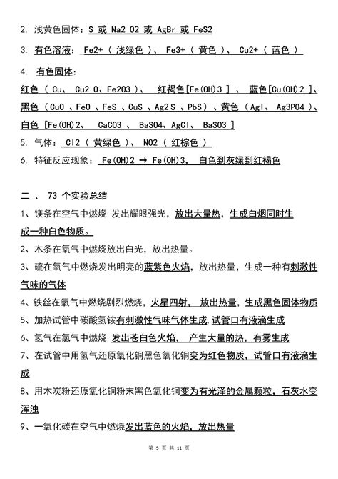 高中化学的提分逆袭计划？ 哔哩哔哩