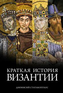 Книги по истории | Лабиринт