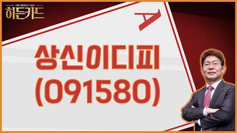원통형 배터리 상신이디피091580 박준현 운용역나만 믿고 따라와 Youtube
