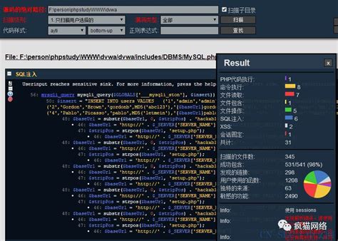 Php代码审计神器——rips个人汉化版 Cn Sec 中文网