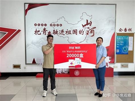 朗迪制药公益助力，倾情捐助！上海交大学子暑期社会实践蓄势待发 知乎