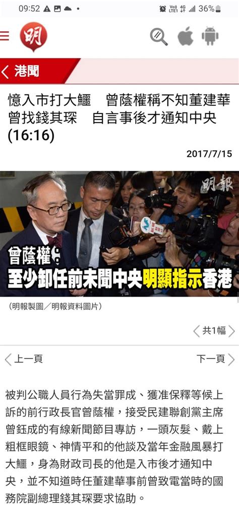 複雜物堆 on twitter “香港高官访问北京后香港政府入市”是假的。曾蔭權自述入市之後才通知北京，不知董建華曾聯絡錢其琛
