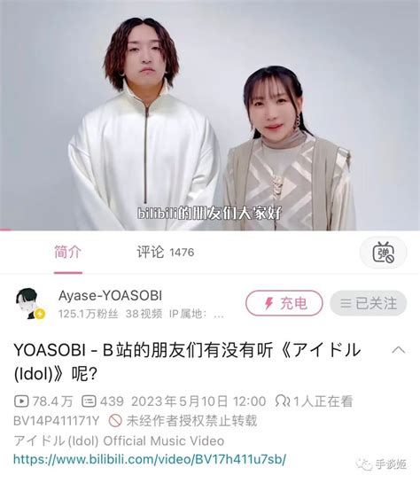 Yoasobi是不是日本的凤凰传奇？百家争鸣游民星空